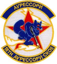 18th AGGRESSOR SQUADRON – CYRILLIC | Flightline Insignia