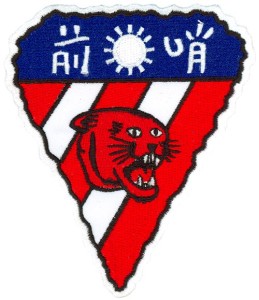 76th FIGHTER SQUADRON – HERITAGE | Flightline Insignia